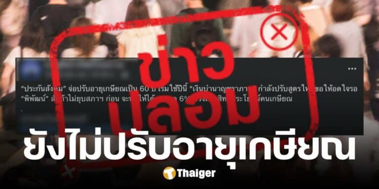 รู้จัก 'เงินบำเหน็จตกทอด' ของข้าราชการ เปิดเงื่อนไขทายาทรับเงิน-วิธียื่นเรื่อง | Thaiger ข่าวไทย