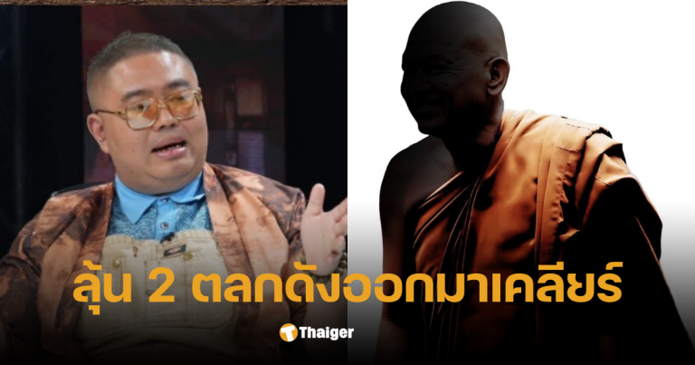ประวัติ แซ็ก i-Zax จากร็อกสตาร์ยุค Y2K สู่บทเรียนชีวิตที่ยิ่งกว่าเพลง | Thaiger ข่าวไทย