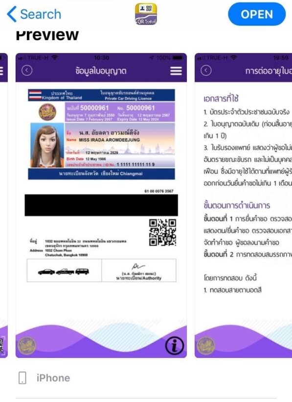 Thai Electronic Driving License on smart phone App from today | Thaiger