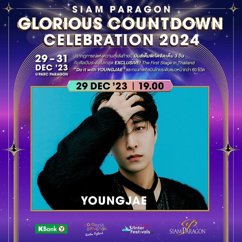 Siam Paragon unveils spectacular Christmas and countdown celebration featuring K-Pop artist ...
